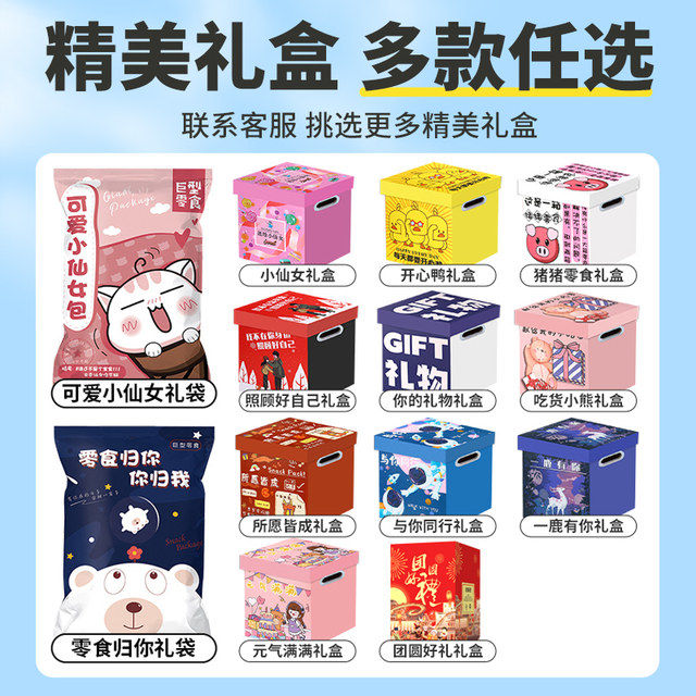 Three Squirrels Snack Gift Pack Healthy Breakfast Food Pastries Whole Box Bread Snacks Hungry Snacks