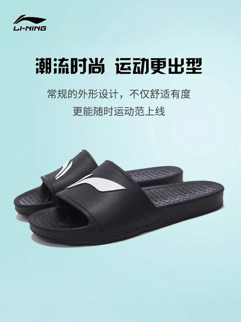 Li Ning slippers men and women couple shoes fashionable, non -slip ...