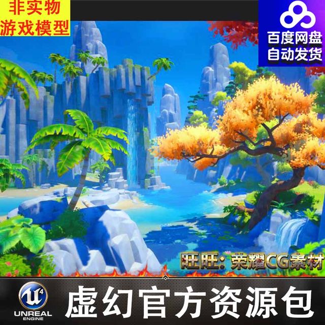 Package update UE5 stylized island Stylized Environment-Vol.2 Complete ...