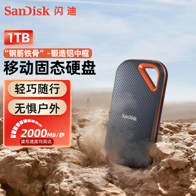 SanDisk flagship store E81 mobile solid state drive 1T dual interface ...