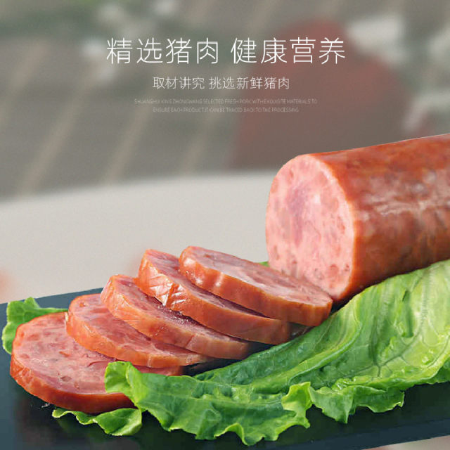 Shuanghui elbow flower ham sausage 260g*5 pieces cold cooked food ...