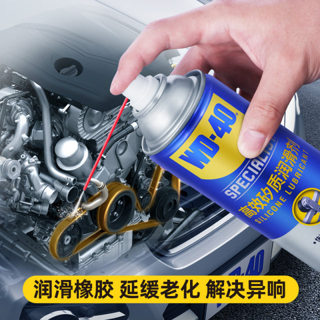 WD40 high-efficiency silicone lubricant automobile motorcycle engine ...