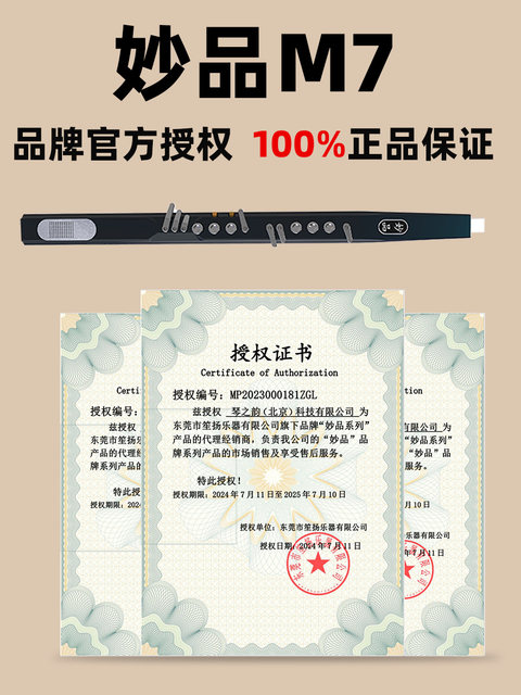 Magic M7 hair tube musical instrument 2025 new middle -aged and elderly ...