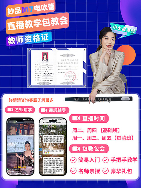 Magic M7 hair tube musical instrument 2025 new middle -aged and elderly ...