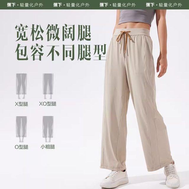 Banana sun protection pants AL20624 wide-leg pants for women, casual ...
