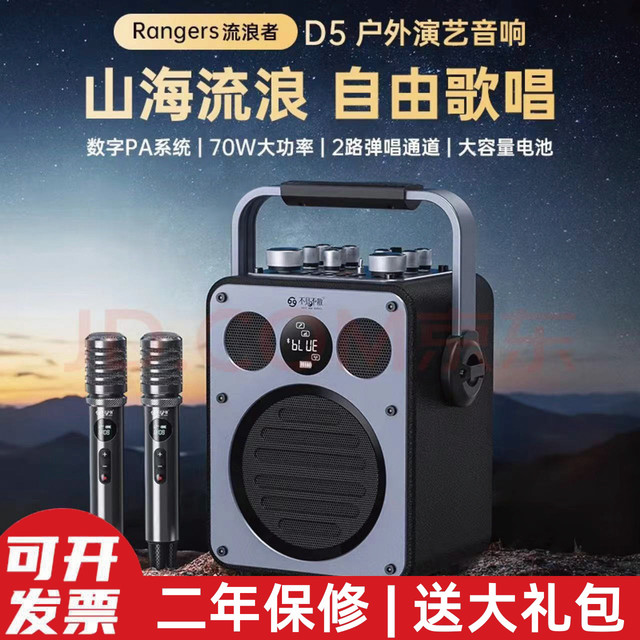 Seeing the wanderer D5 outdoor K song performance live audio square ...