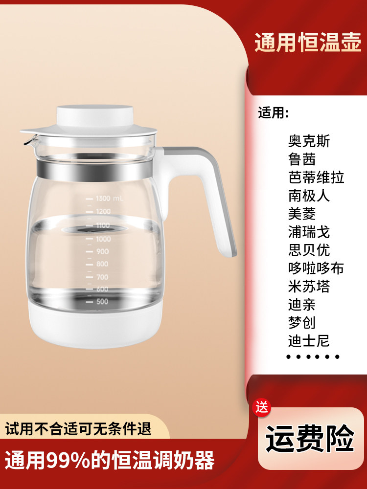 Spedu 1300ml Stainless Steel Milk Mixer - Constant Temperature Kettle