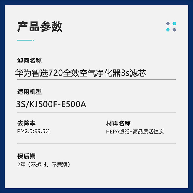 Adaptation to Huawei Zhixuan 720 Full-Effect Air Purifier 3S Filter ...
