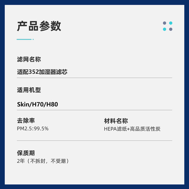 Adapted 352 humidifier filter SKIN/H70/H80 filter element 3D-FUSION washing and evaporating ...