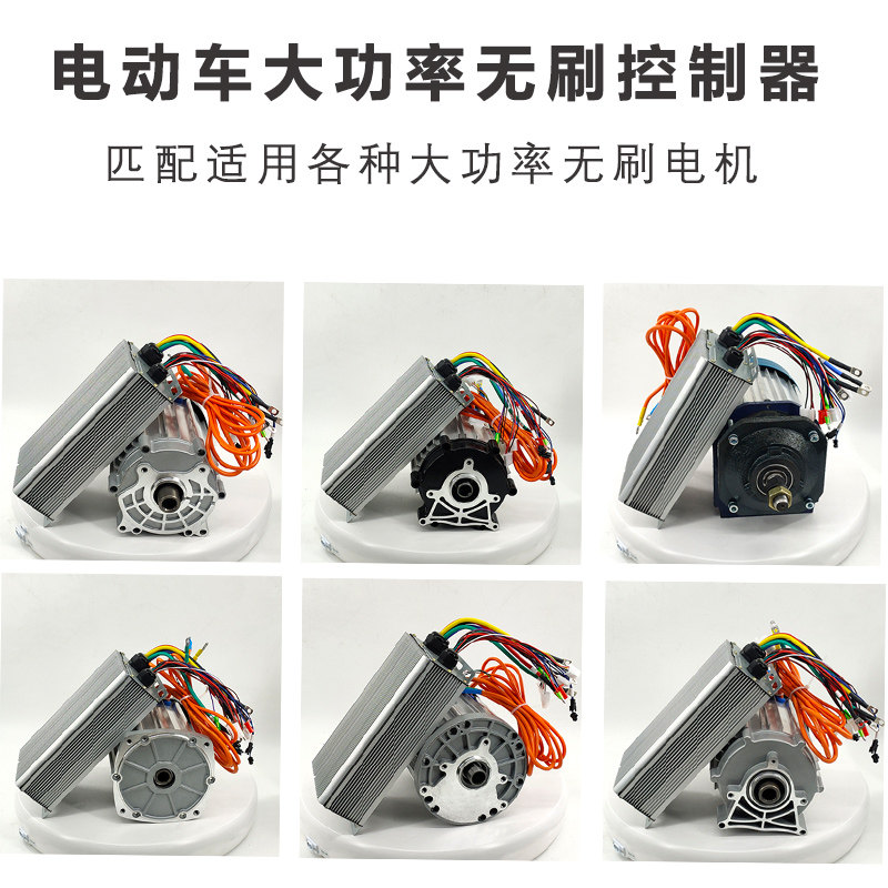 Junjia 60V Brushless Electric Tricycle Motor - 2000W/3000W High Power