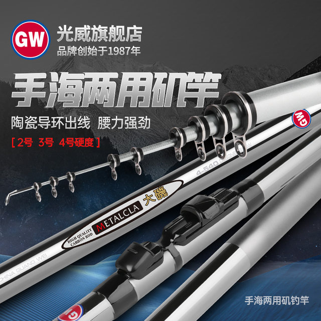 Guangwei electroplating big rock fishing rod long-section rock fishing ...