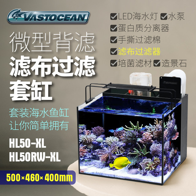 Vastocean small desktop hot -bend glass back filter seawater fish tank ...
