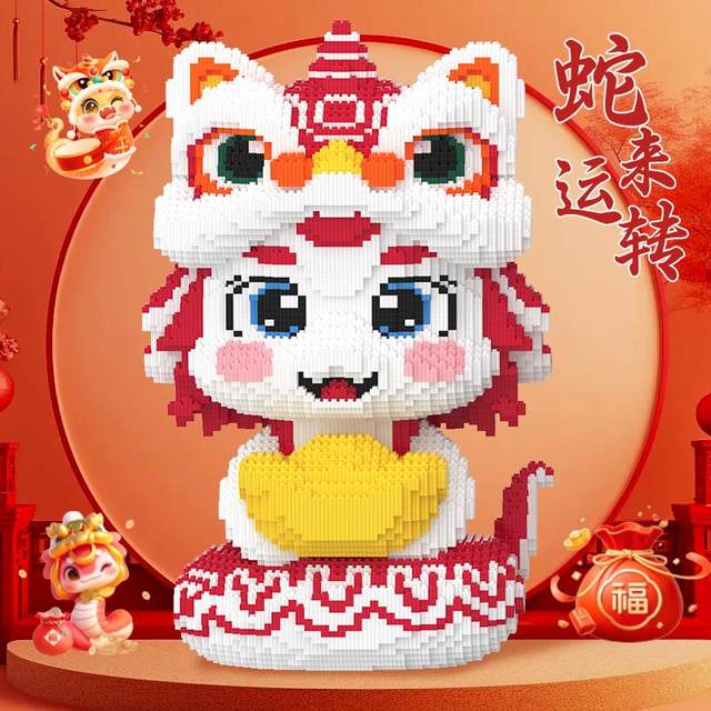 Snake Year Building Blocks National Chao Lion 2025 new adult version of ...