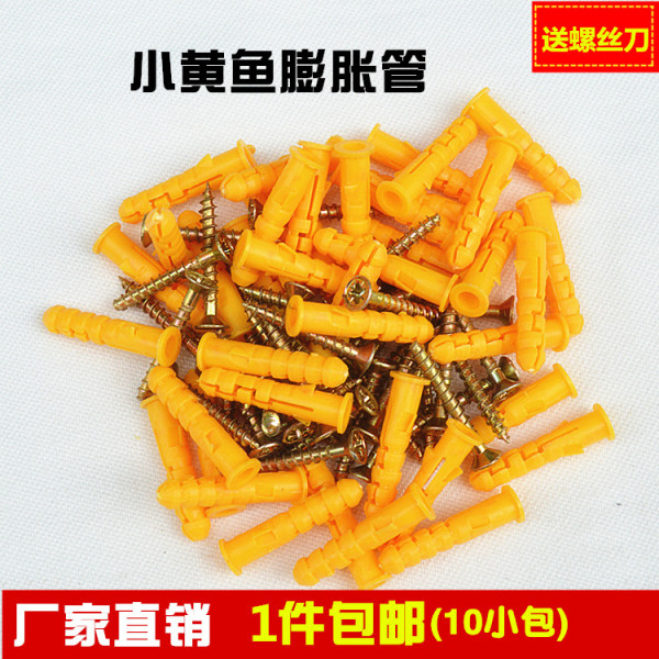 Free shipping small yellow croaker plastic expansion tube 6mm 8mm self ...