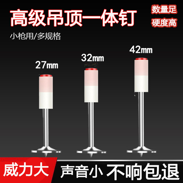 Mini cannon nail integrated nailing artifact for ceilings, special ...
