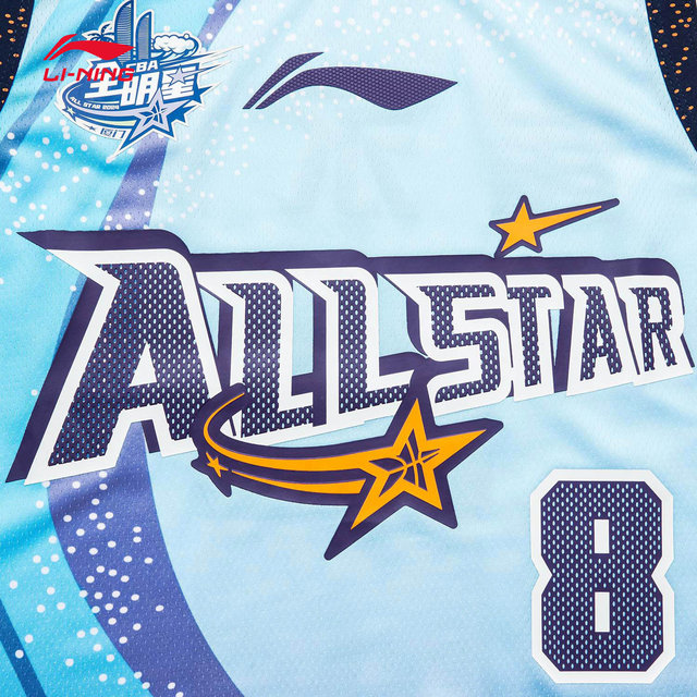 Li Ning CBA All-Star Cui Yongxi Professional Basketball Series ...