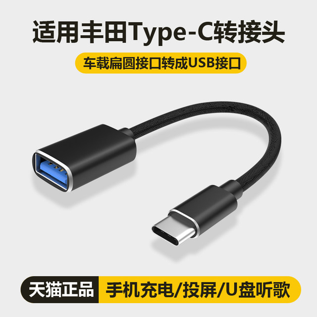 Applicable Toyota Charging Connect 24 Highlander's mobile phone data ...