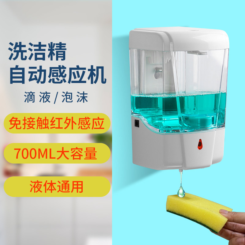 Automatic Sensor Wall-Mounted Soap Dispenser