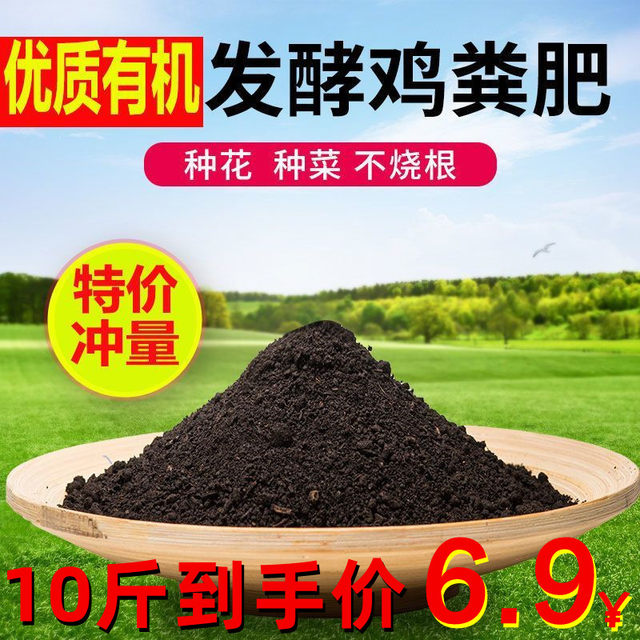 Chicken manure fermentation organic fertilizer household vegetable ...