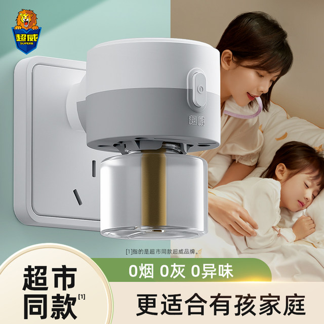 Chaowei electric heating mosquito repellent liquid non-toxic and ...