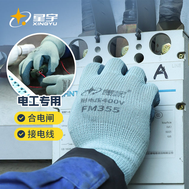 Xingyu genuine low-voltage electrician gloves electrician 400v anti ...
