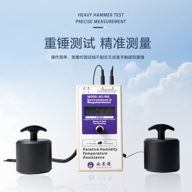 ACL800 heavy hammer surface resistance tester anti-static floor tester ...