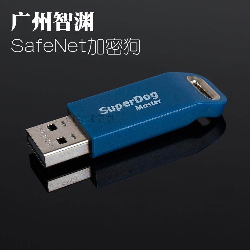 Savonite Superdog Master Key - Thales Safenet Compatible Lock