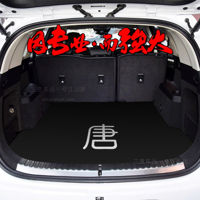 2024 Tang DMI trunk cushion Tang Champions Edition Cartoon Tang DMP BYD ...