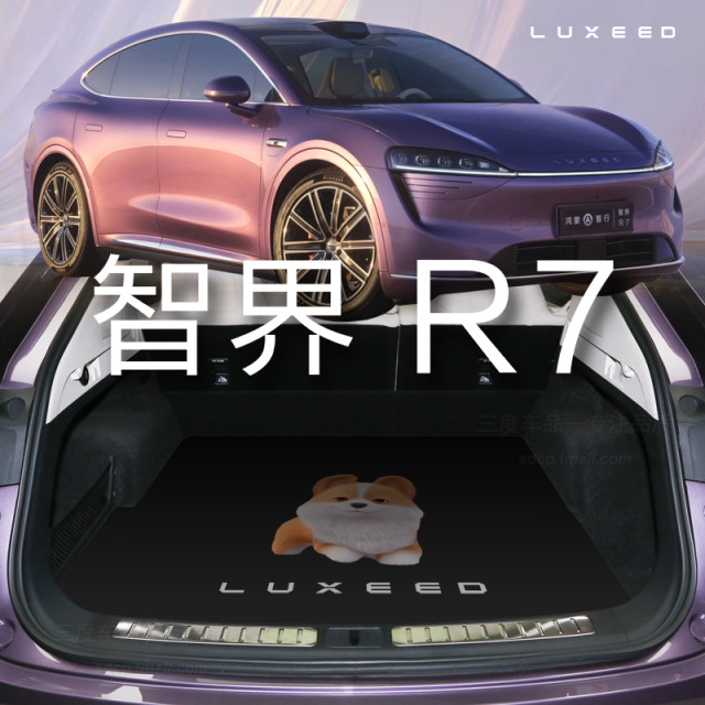 2025 Zhijie R7 trunk pad luxeed Zhijie R7 pro max dedicated customized ultra extension