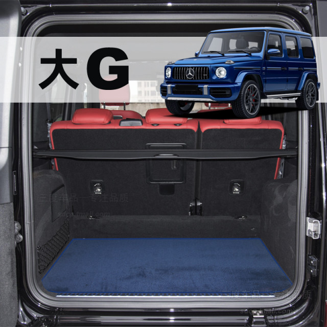 Suitable for Mercedes-Benz G-class trunk mat, suede carpet trunk mat ...