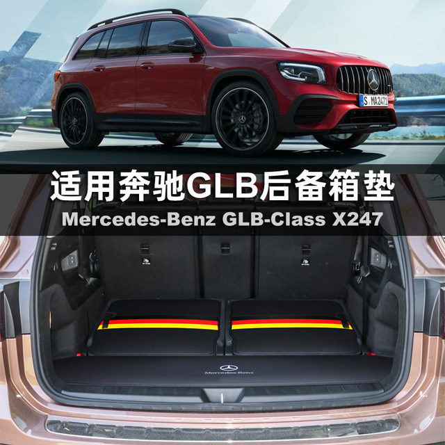 Mercedes glb200 trunk mat special GLB250 EQB260 glb220 glb35 amg eqb250