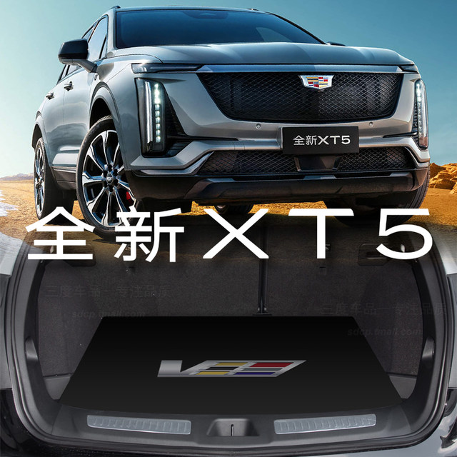 2025 Cadillac xt5 trunk mat Brand new Cadillac XT5 special trunk mat ...