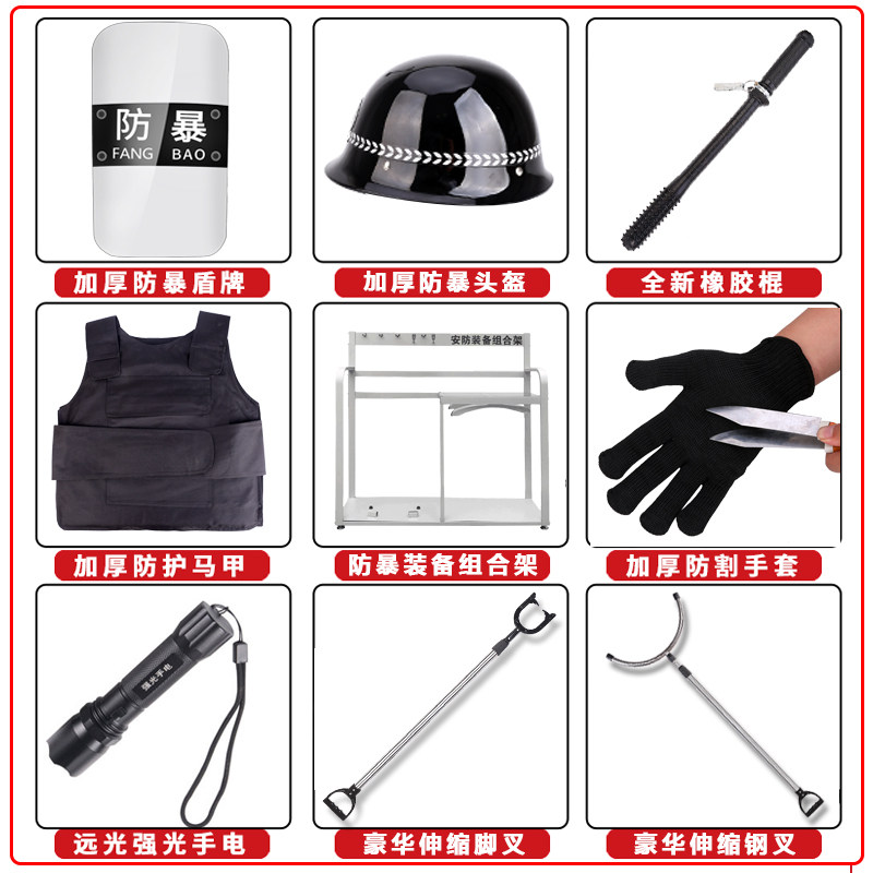 Security Equipment Eight-Piece Set - Anti-Terrorism Anti-Riot Helmet ...