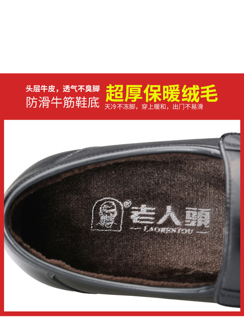 Elderly scalp shoes men's genuine leather winter warm plus velvet ...