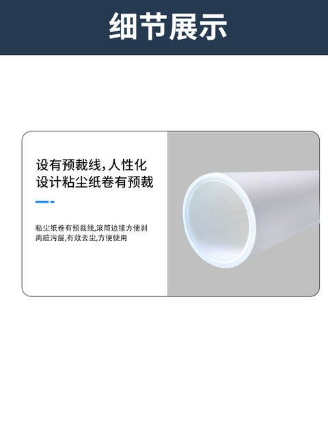 PP76 knife-free cutting industrial dust sticking paper roll dust ...