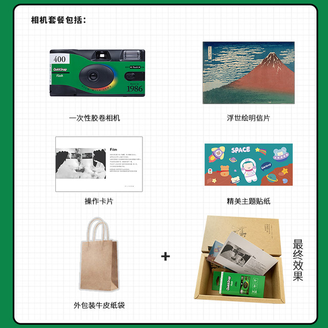 Fuji QuickSnap1986 disposable color film point-and-shoot camera gift ...