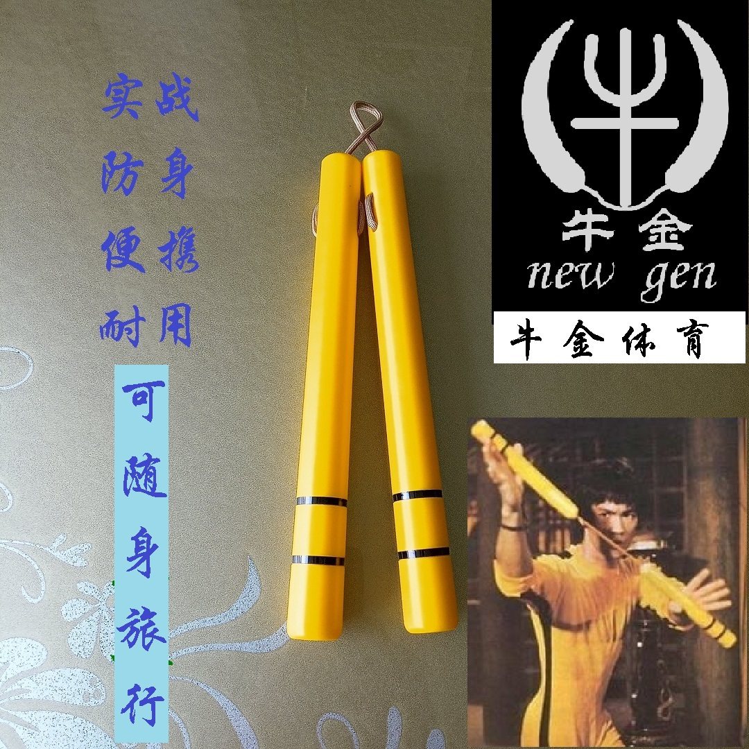 Niujin Bruce Lee Nunchakus - Gelbe Kunststoff-Stahl-Trainingsstöcke