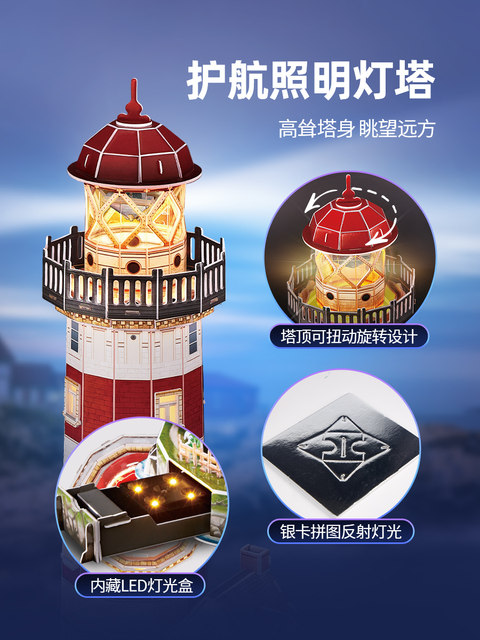 Le Cube Lighthouse 3D three -dimensional puzzle, colorful lamp version ...