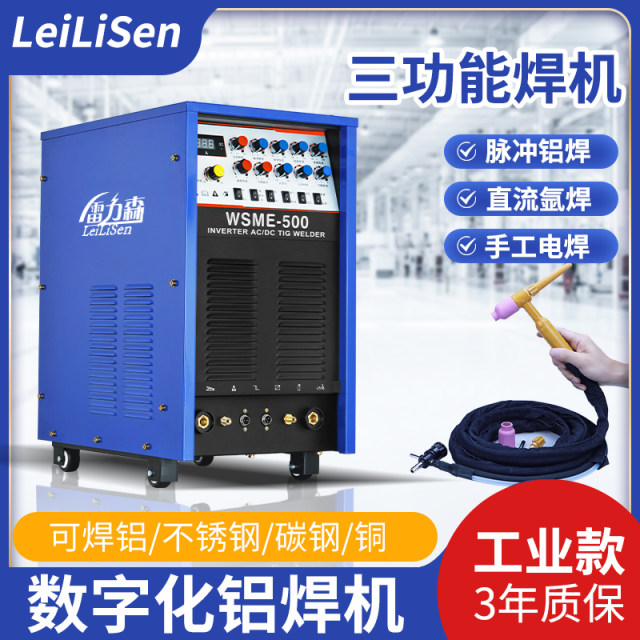 WSME-250400 multifunctional AC and DC pulse square wave dual voltage ...