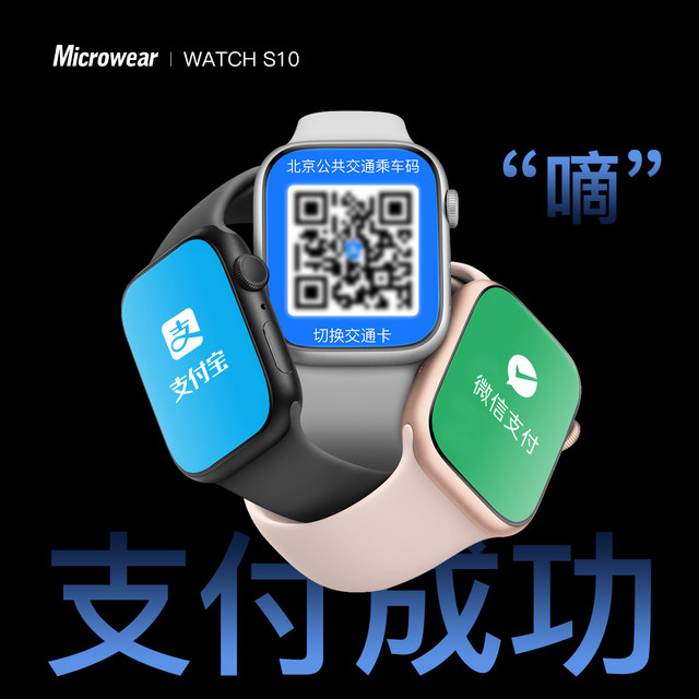 Micro wearable SERIES10 cool S10 generation WATCH smart watch with ...