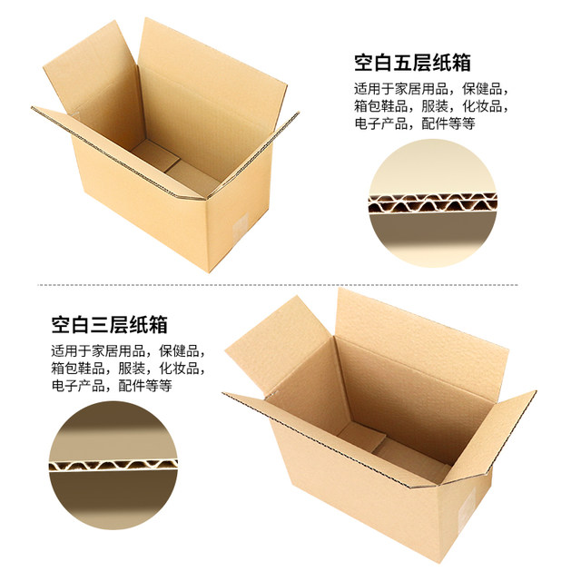 Customized printing five-layer thickened super-hard flat square express ...