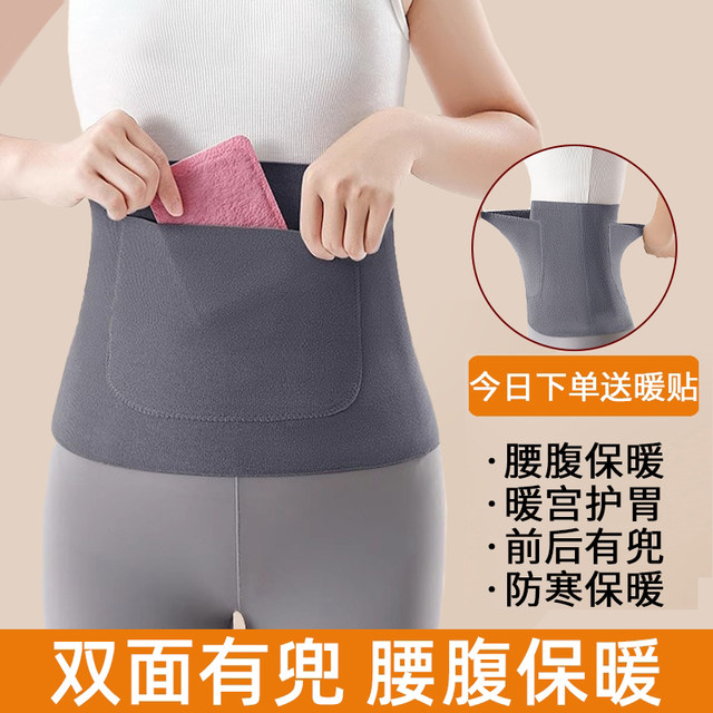 Belt with pocket to keep warm, warm palace, warm stomach, protect ...