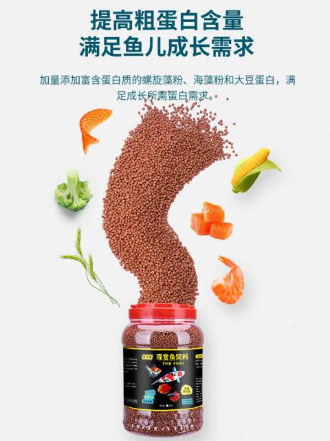 Goldfish feed general floating fish food small pellet koi fish food ...