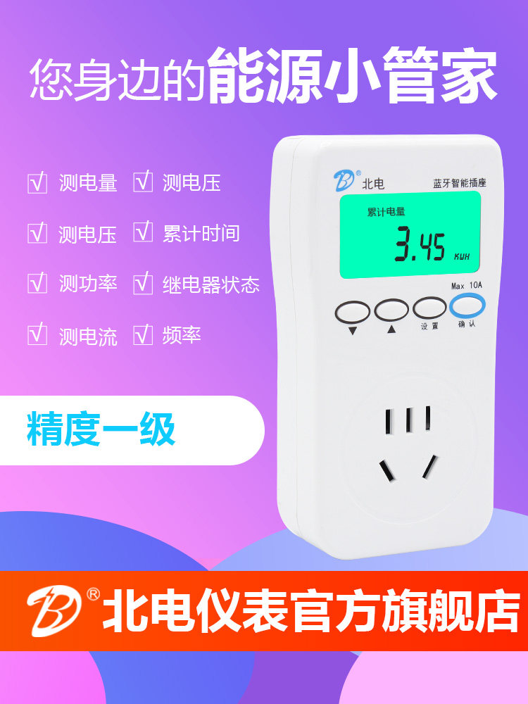 Nortel Bluetooth Power Meter Socket - Монитор за енергия - Bdyb-ble-2
