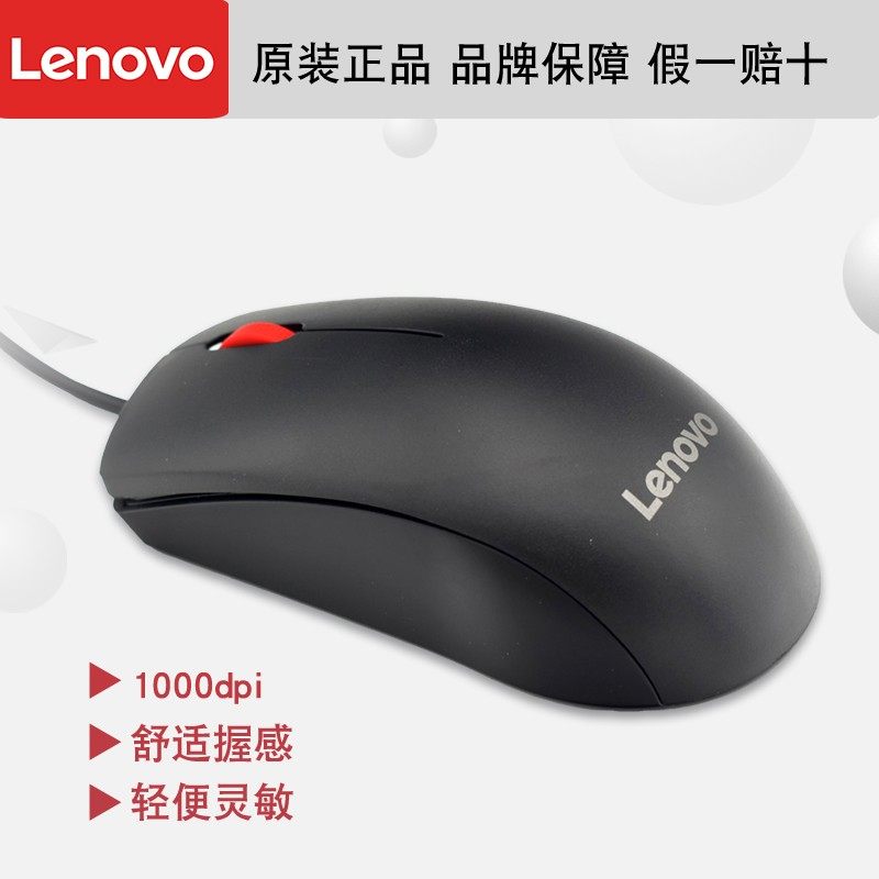 Lenovo M120 Pro USB Wired Mouse - 1000dpi Optical - Ergonomic Design