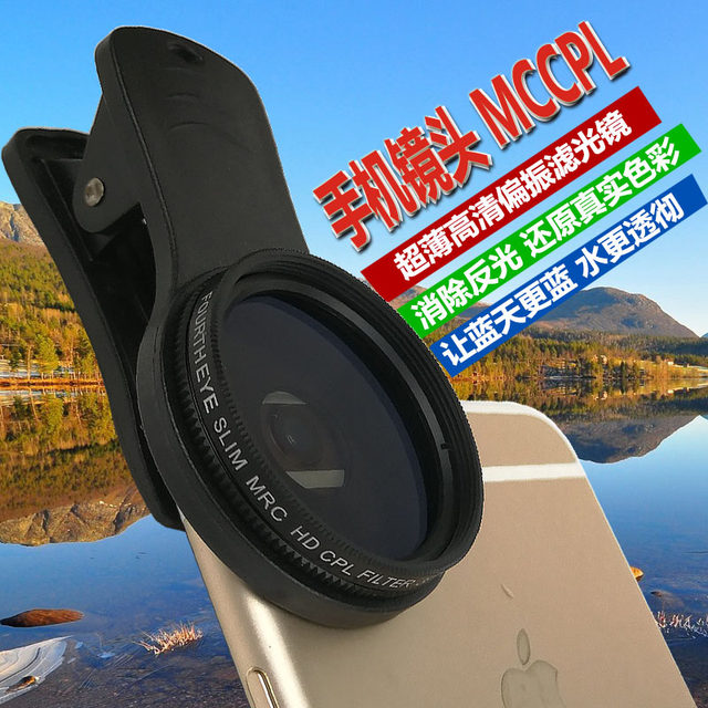 Mobile phone polarizing mirror CPL37mm polarizer HD general Apple ...