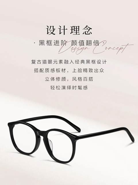 Loho Xiaomiangfeng's same black frame sensation is lean plain glasses ...