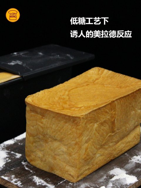 Sanneng black low sugar 450g of raw toast mold 250g toast box 900g ...