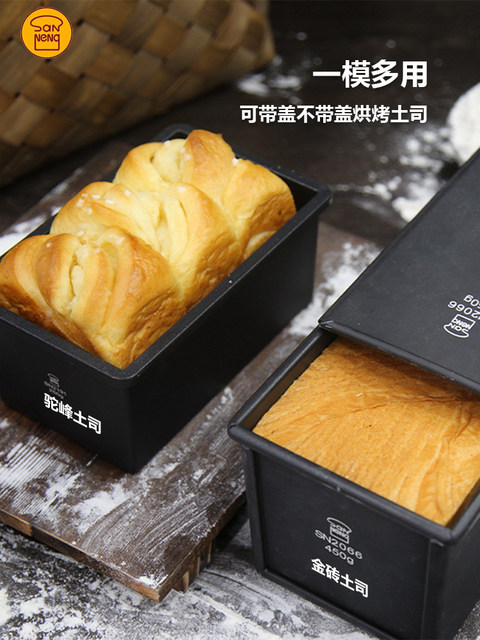 Sanneng black low sugar 450g of raw toast mold 250g toast box 900g ...