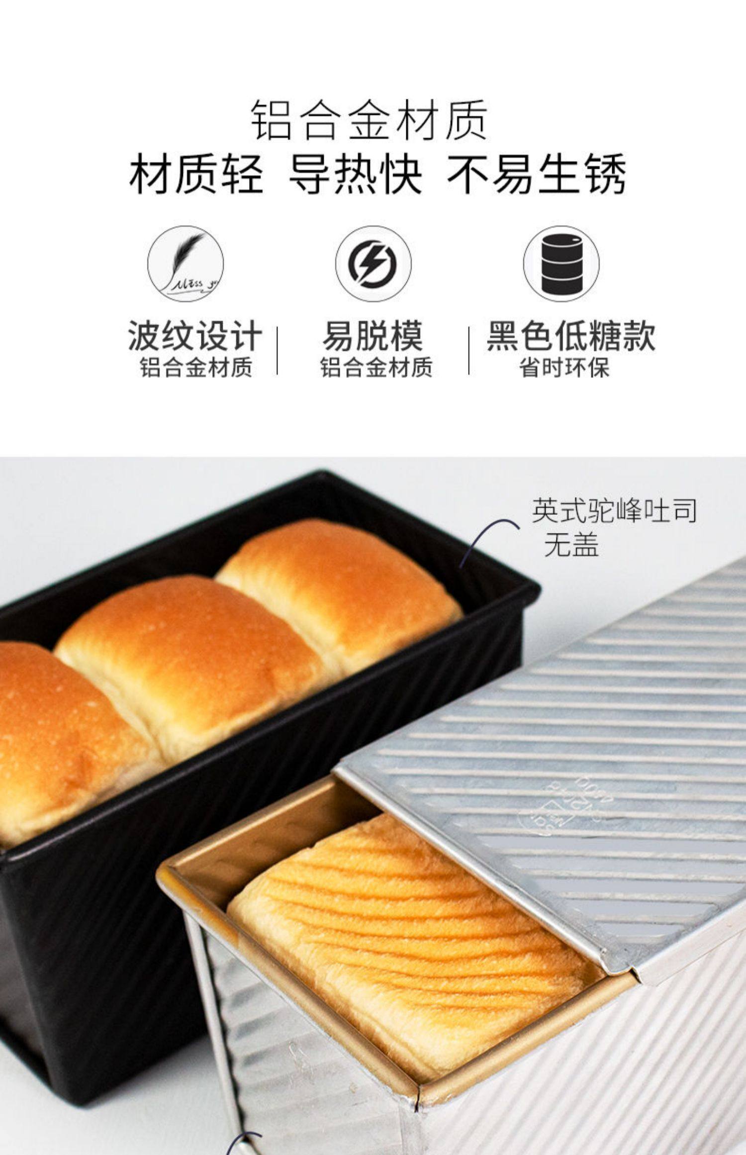 Sanneng black low sugar 450g raw toast mold 250g toast box 900g baking ...